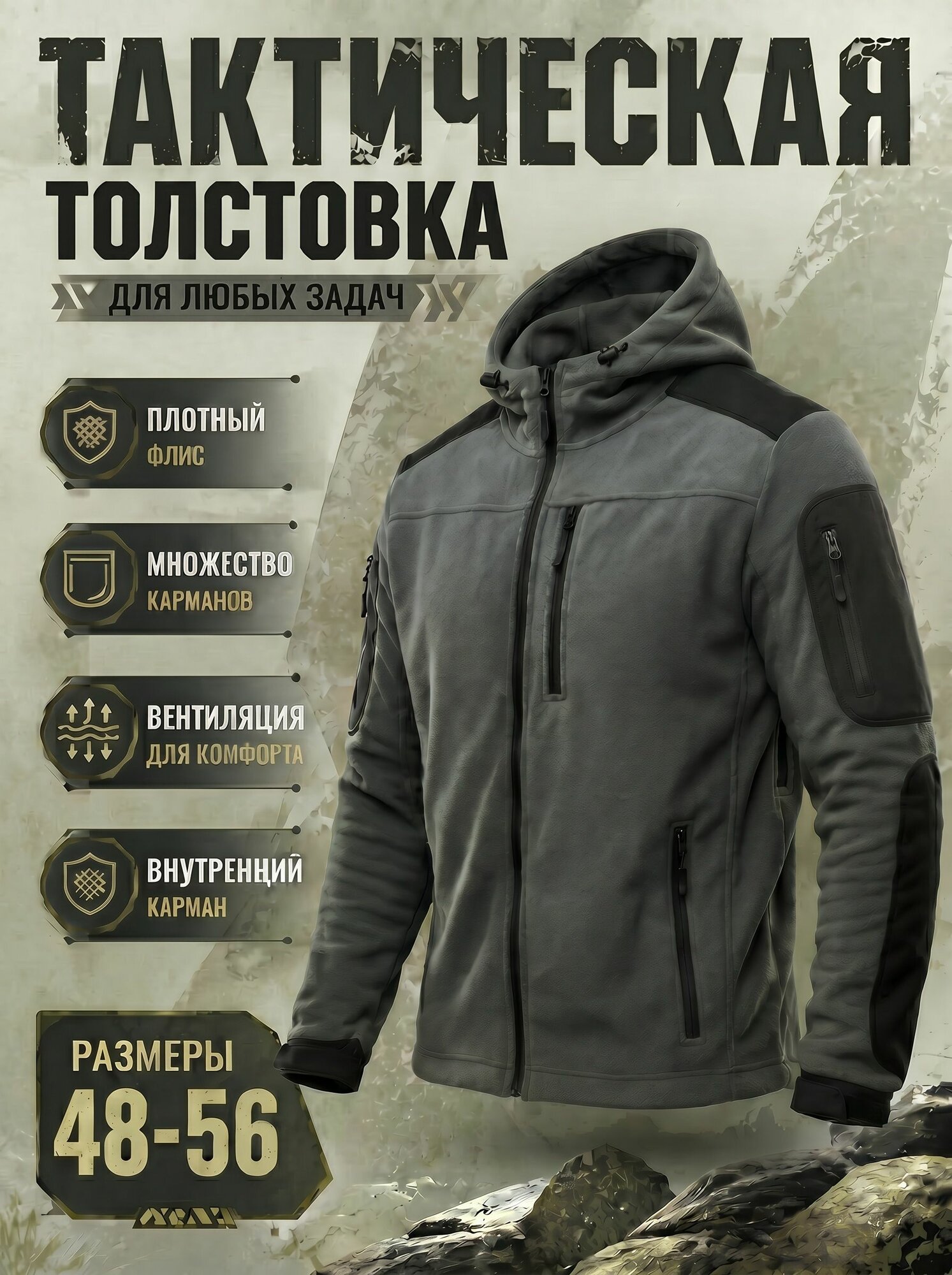 Толстовка