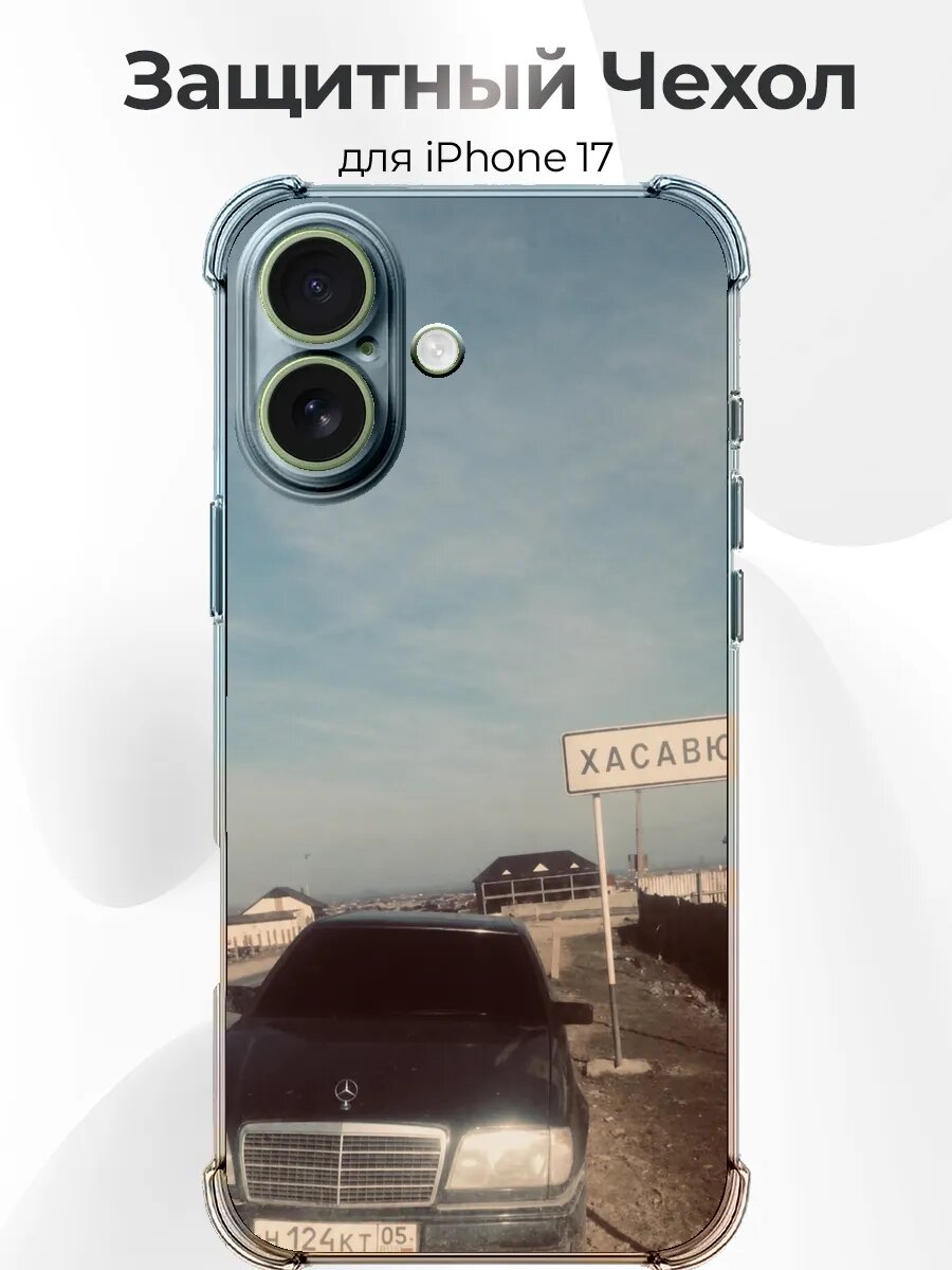 IPhone 17 Mercedes W124 Хасавюрт