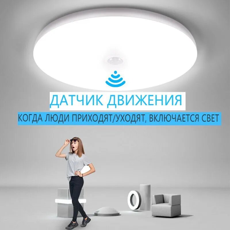 Люстра потолочная со светодиодной подсветкой, датчиком движения, 40 Вт, белый плафон, белые арматуры