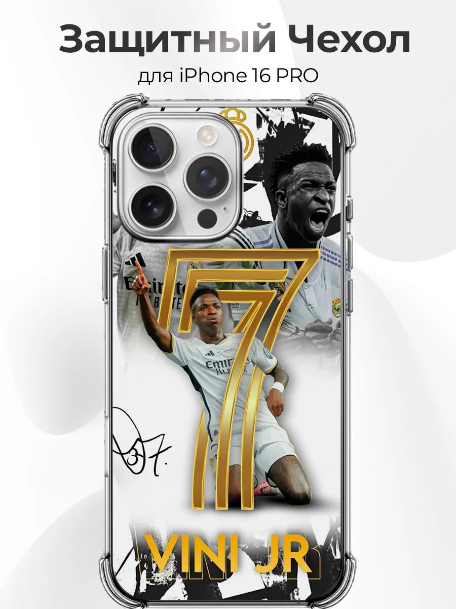 Чехол для iPhone 16 Pro Vinicius goat 7 эмоции