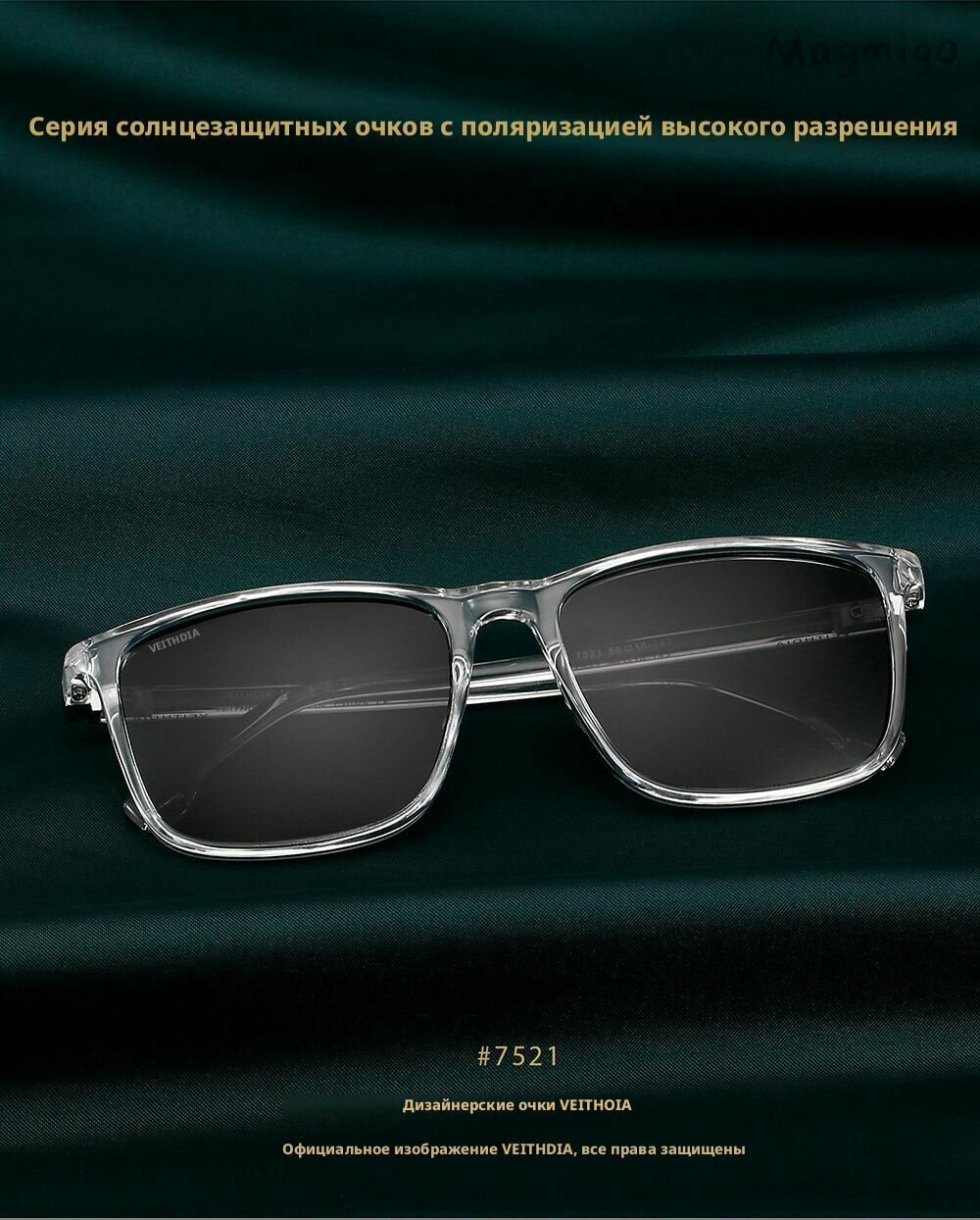 Очки солнцезащитные — фото 1