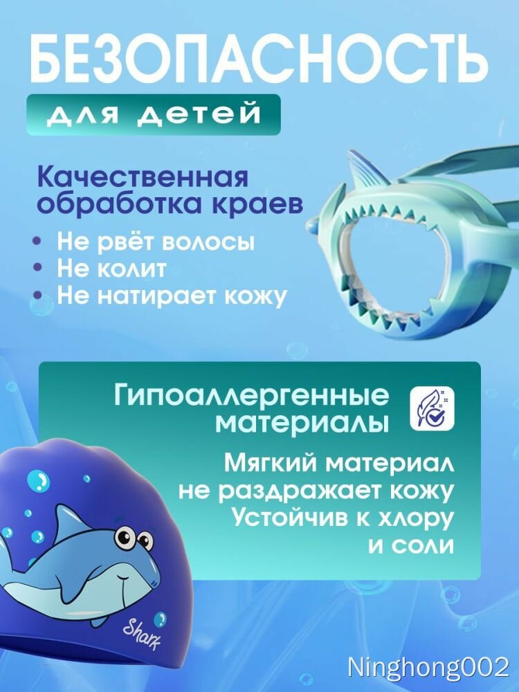 Очки для плавания + шапочка, детские, комплект 2+ лет, универсальный размер, синие с акулой — фото 1