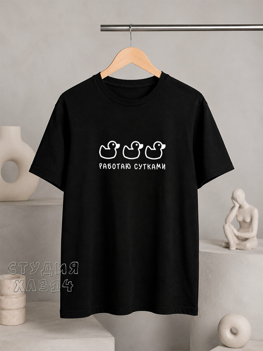 Футболка