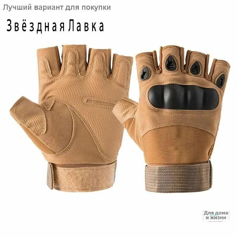 Перчатки для альпинизма