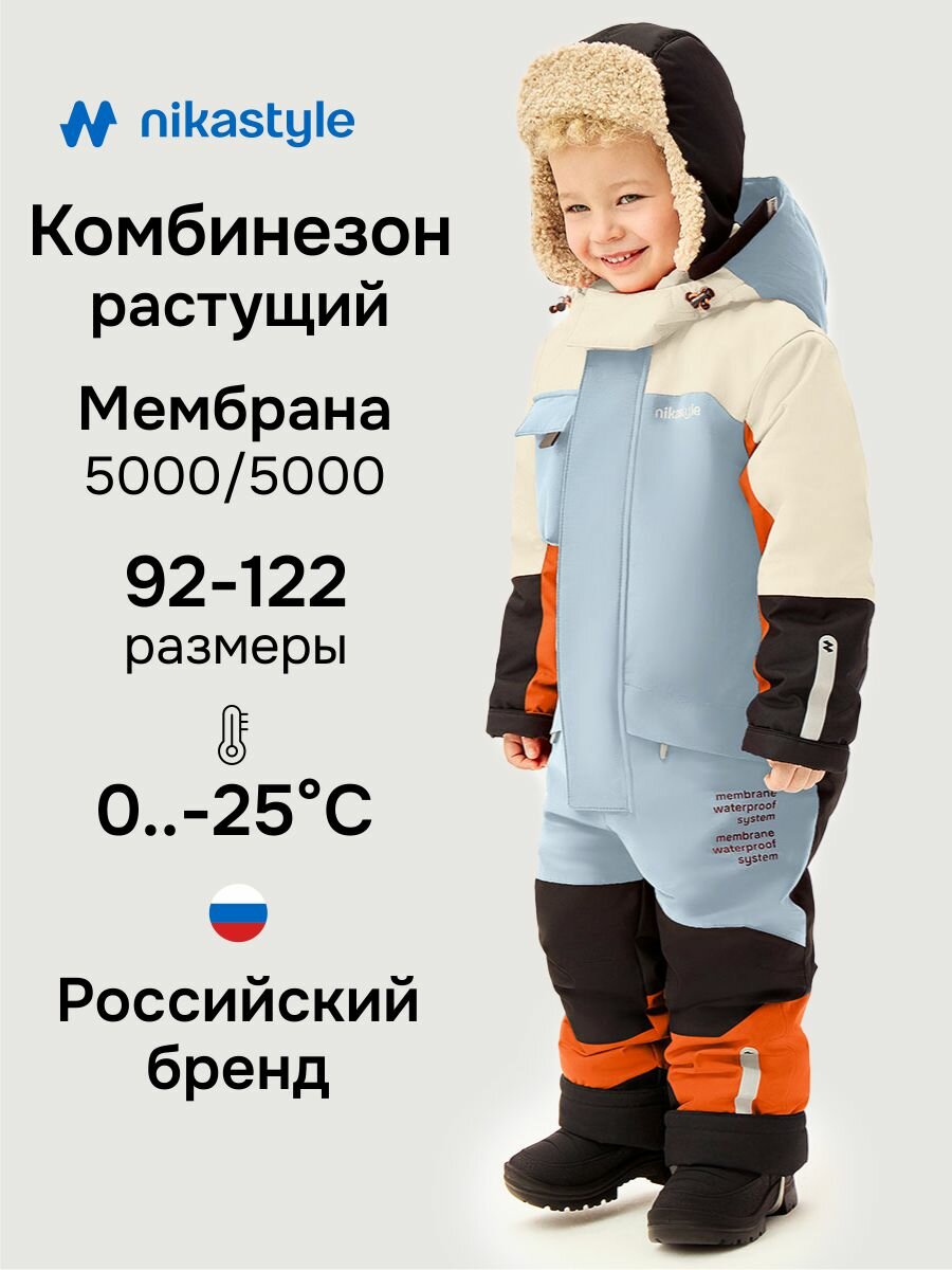 Комбинезон утеплённый