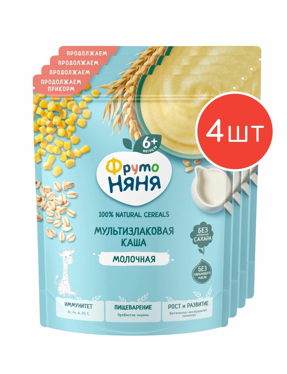Каша молочная ФрутоНяня с 6 месяцев, мультизлаковая 190г 4шт