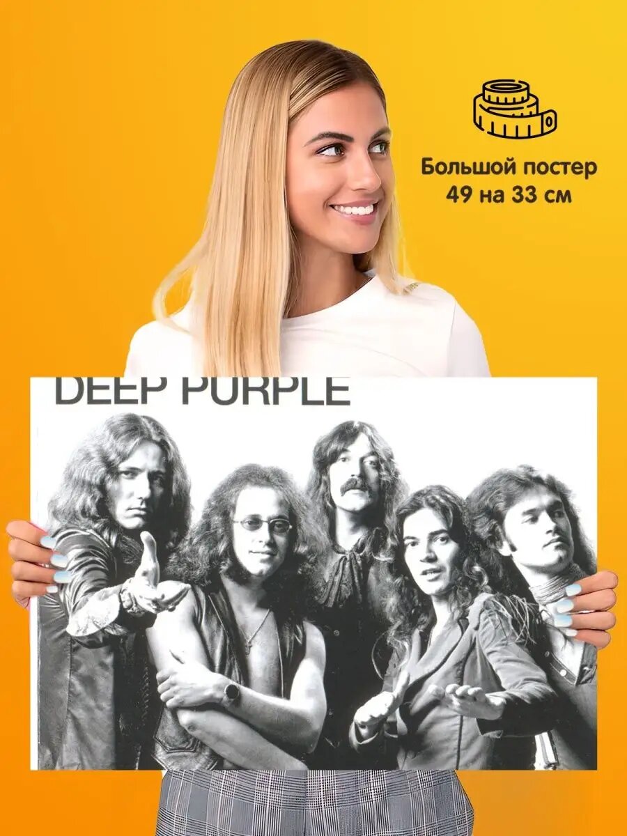 Постер плакат Deep Purple