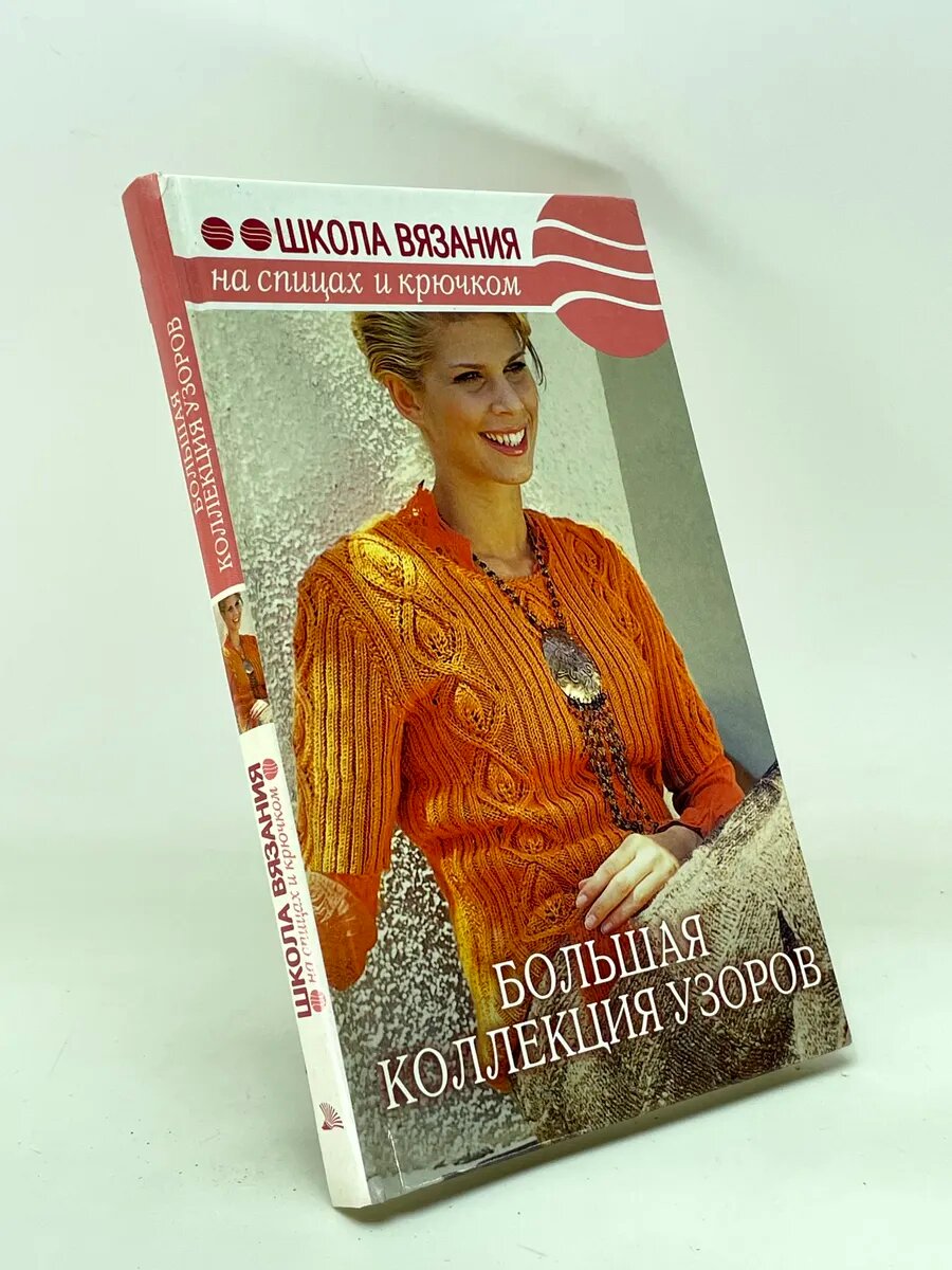 Большая коллекция узоров