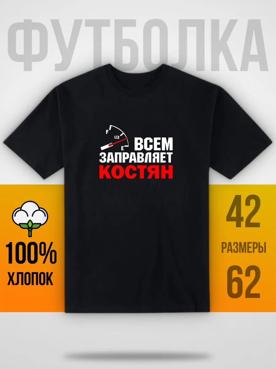 Футболка