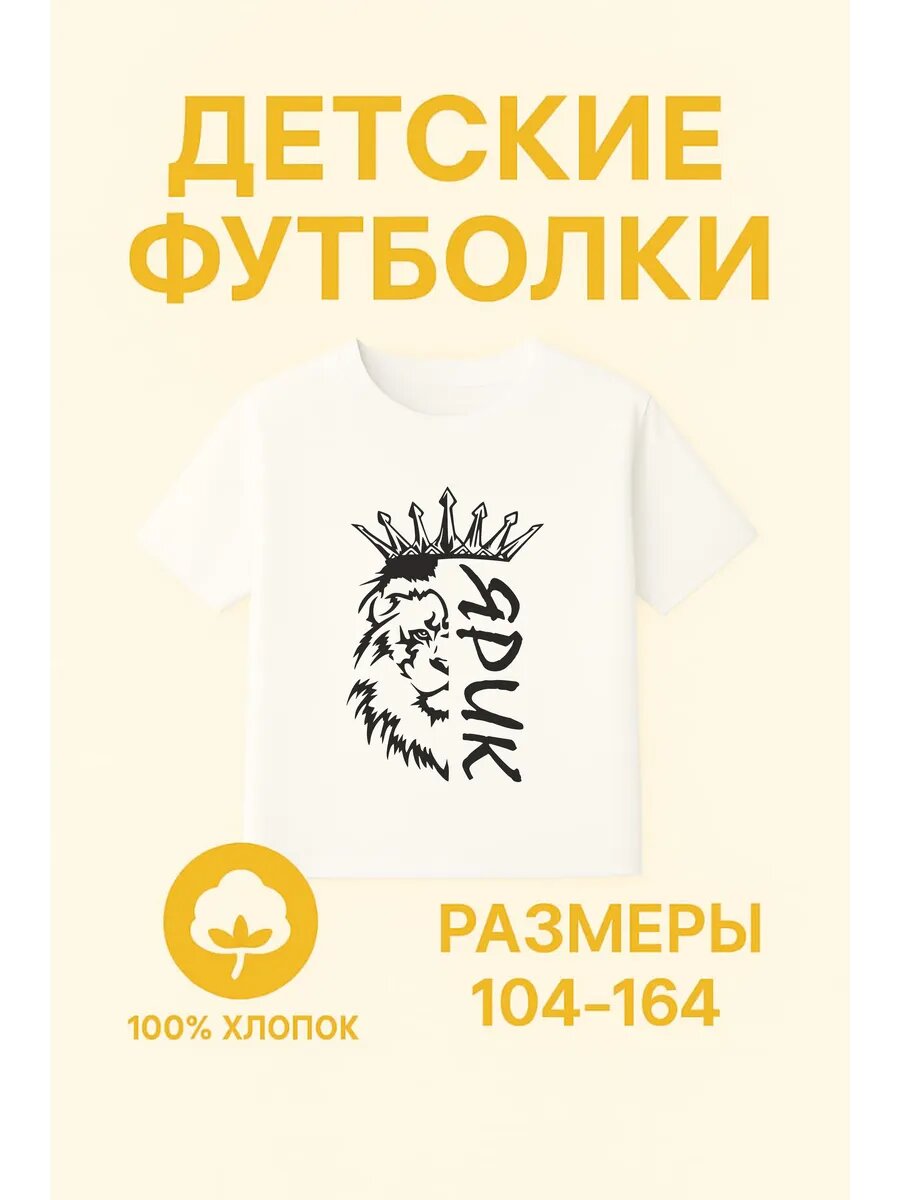 Футболка
