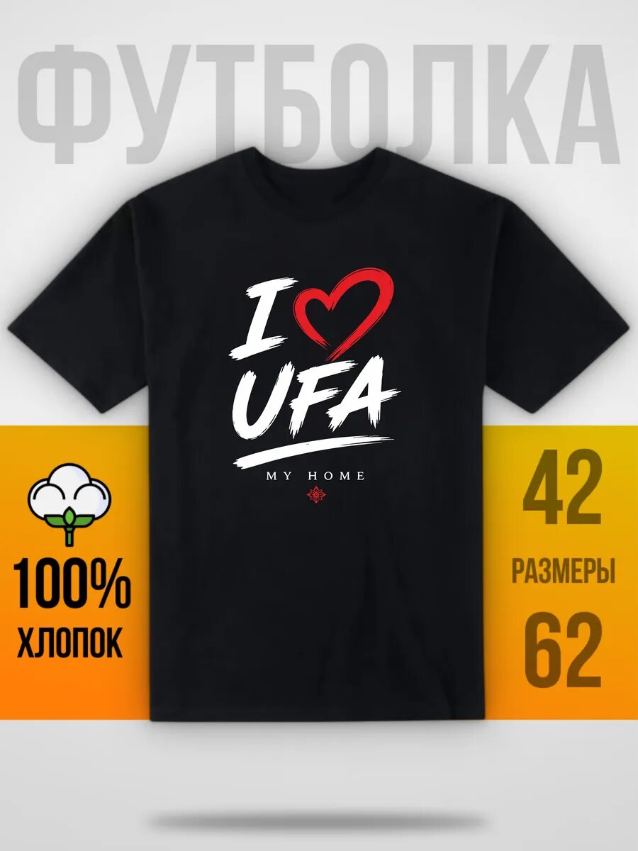 Футболка