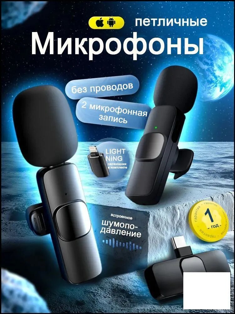 Микрофонная стойка петличный, черный
