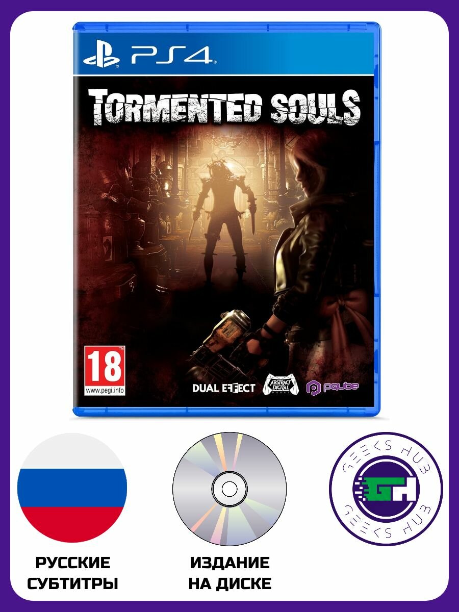Видеоигра Tormented Souls