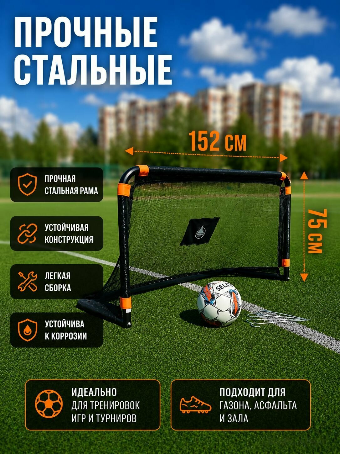 Ворота футбольные детские игровые Asgard sport SOCCER GOAL 152х60х75 (XS) для детей и взрослых на дачу уличные