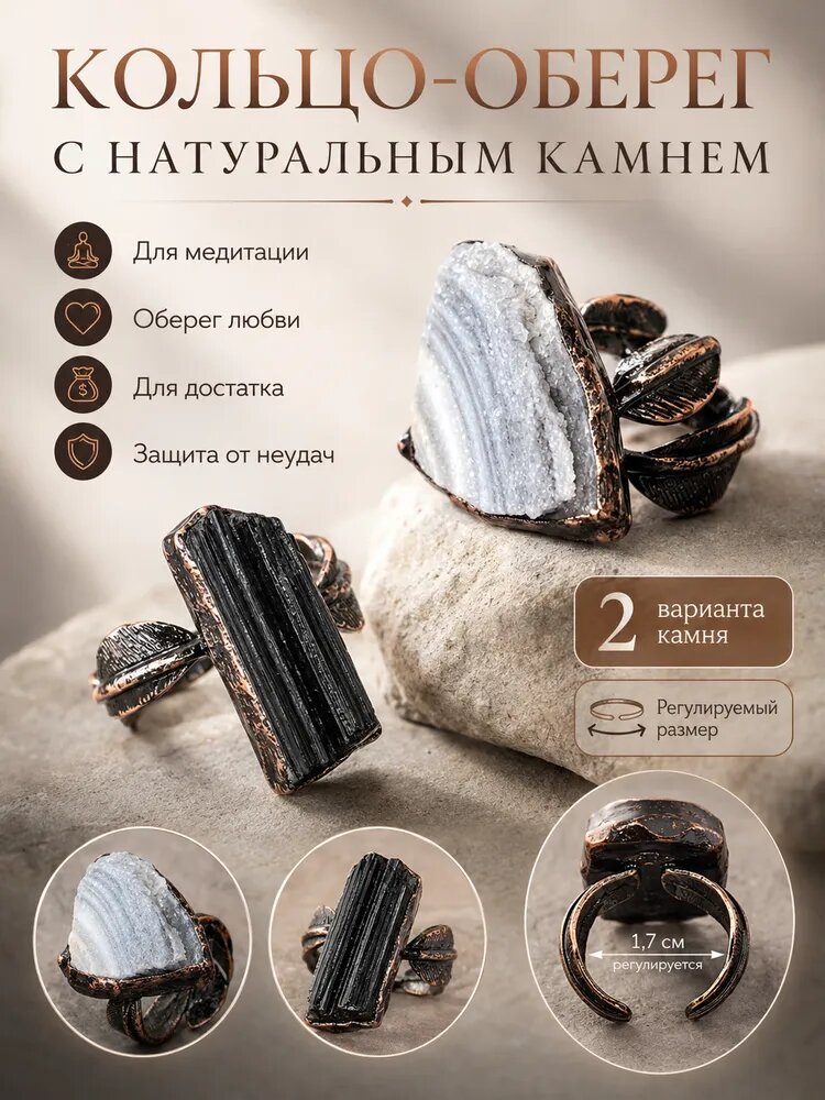 Талисман Кольцо с натуральным камнем, регулируемое кольцо-оберег, для медитации, любви и внутренней гармонии