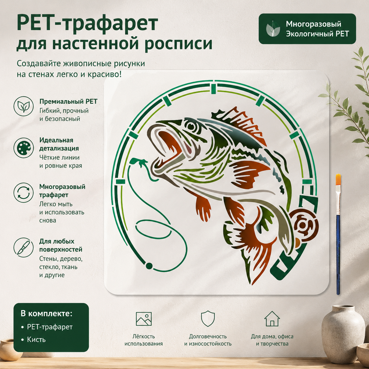 1 шт. трафареты для рисования с выемкой для фотоальбома Рыба 300x300 мм