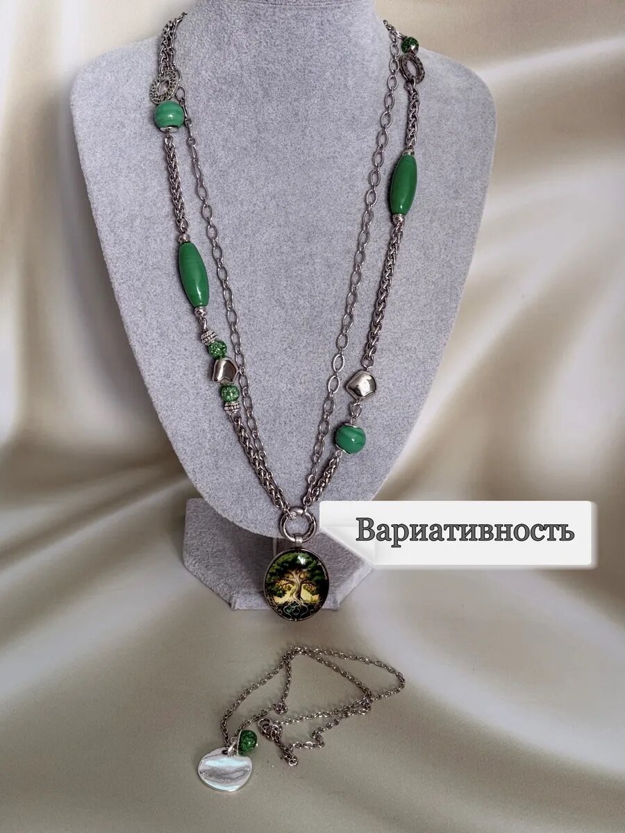 Бусы