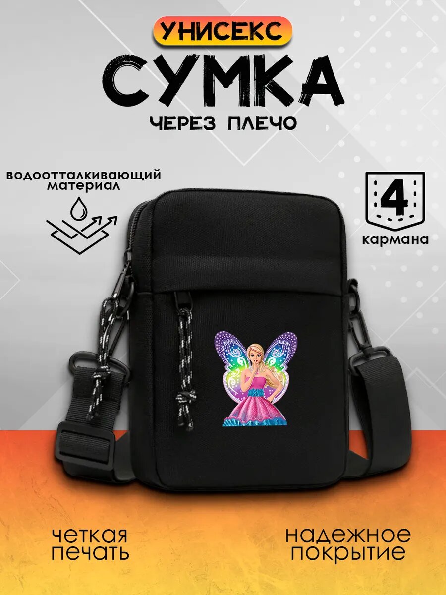 Сумка барсетка