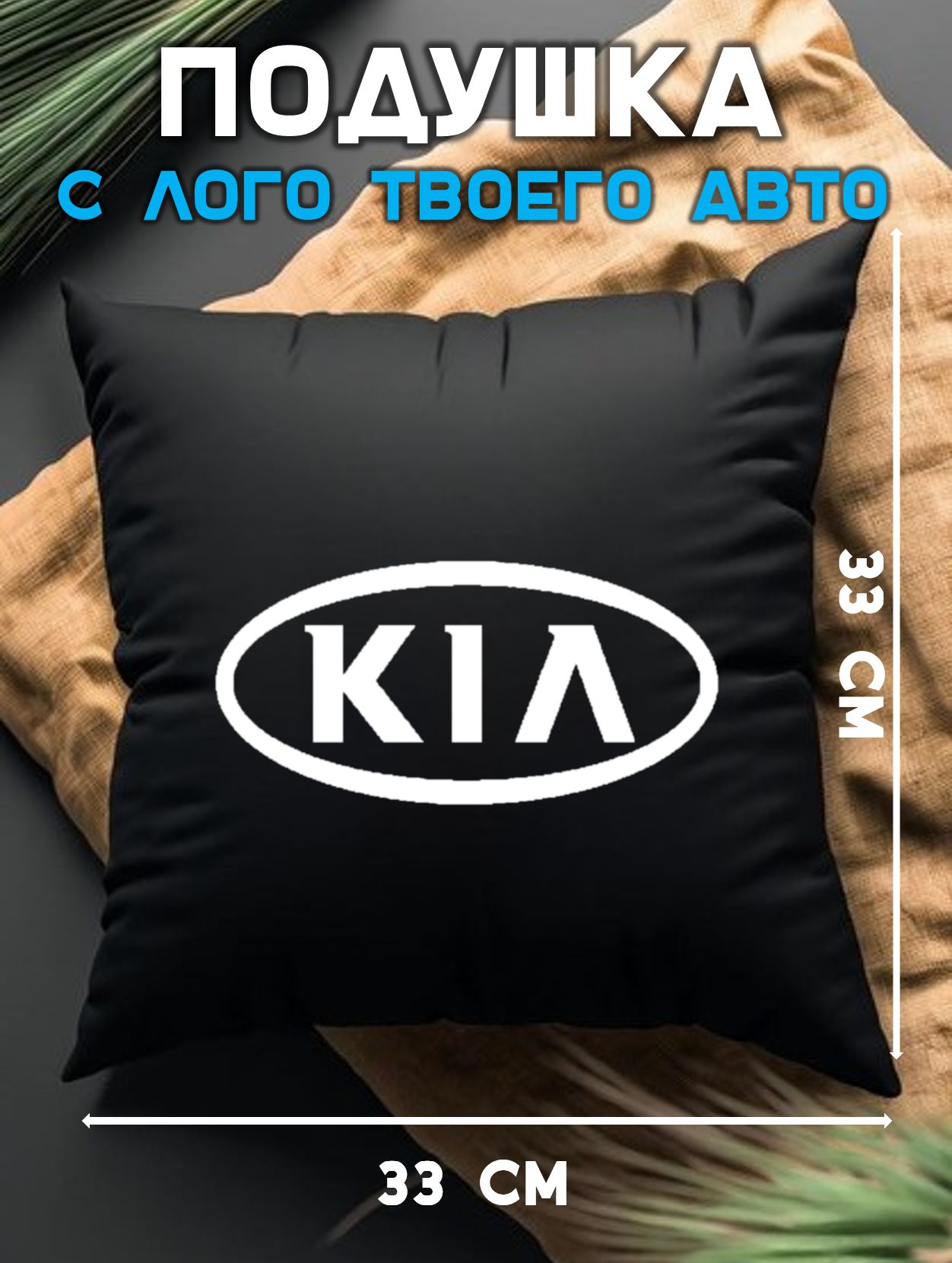 Prezent Plus Подушка автомобильная На сиденье, Габардин, Холлофайбер, 1 шт.