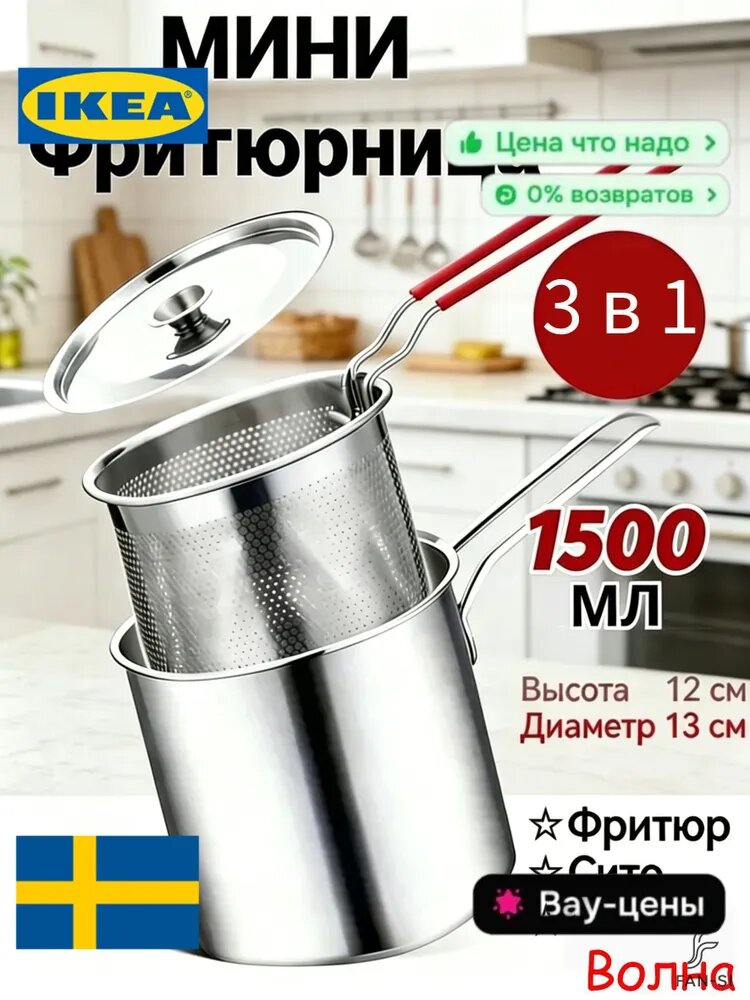 IKEA Кастрюля 12 см 1,5 л с крышкой 3 шт нержавеющая сталь