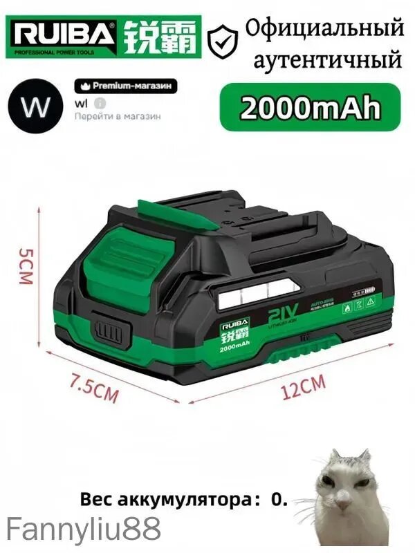 RUIBA 21V 2000MAH Аккумулятор для гайковерта 21 ВЛитиевый аккумулятор с увеличенным сроком службы