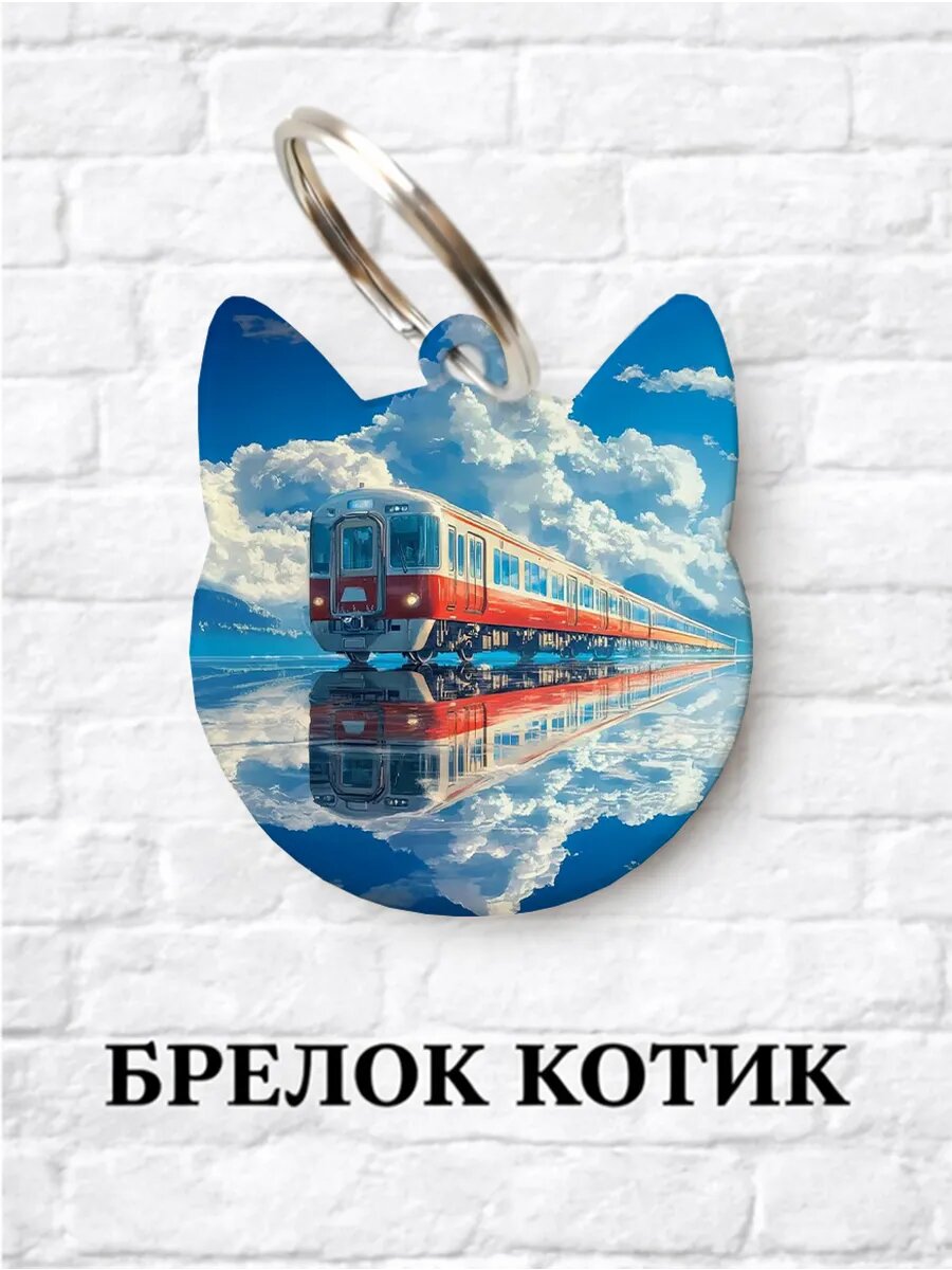 Брелок ZHENYA CLOUD