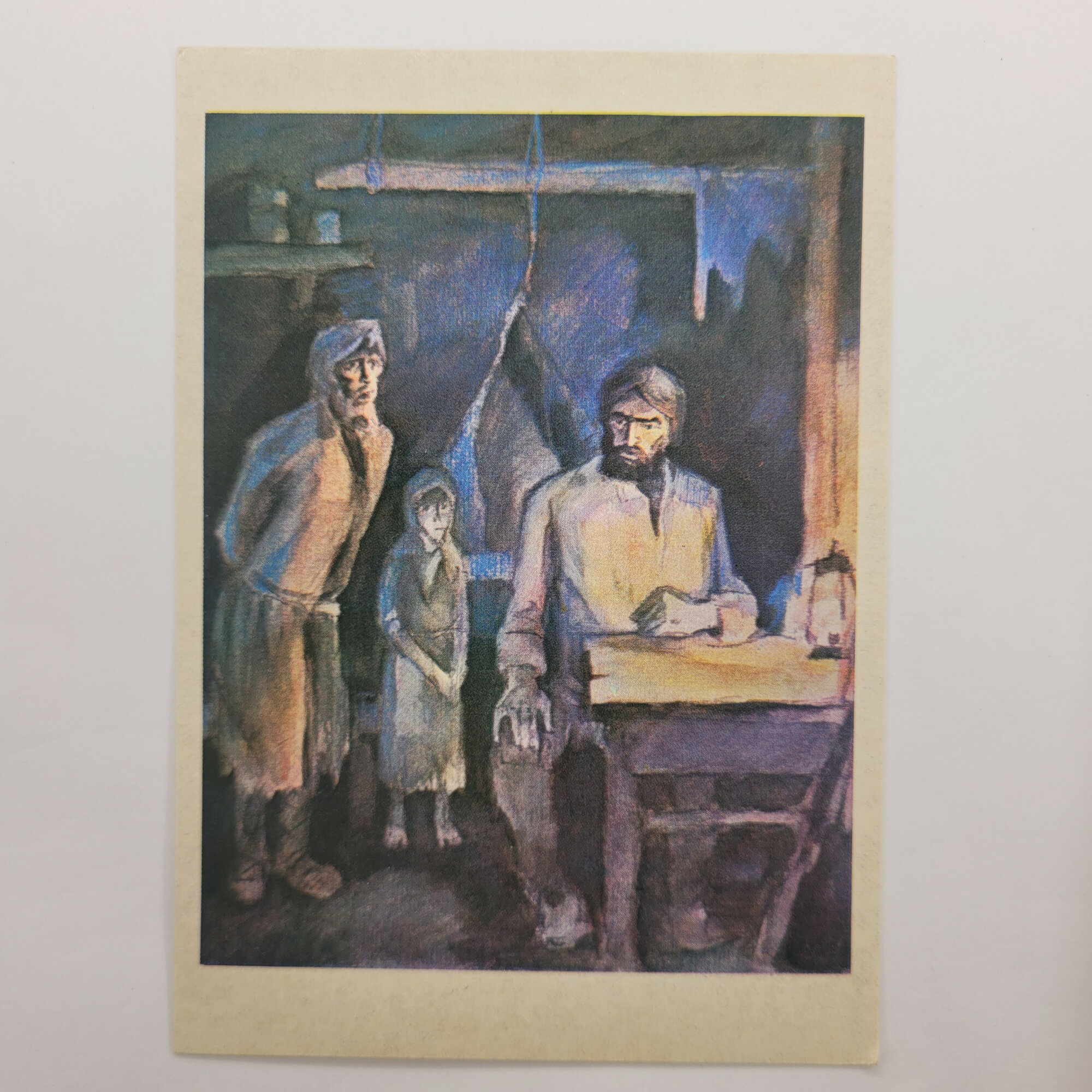 Открытка советская СССР. Фрагмент из произведения Тургенева. Сцена в крестьянском доме. Винтаж