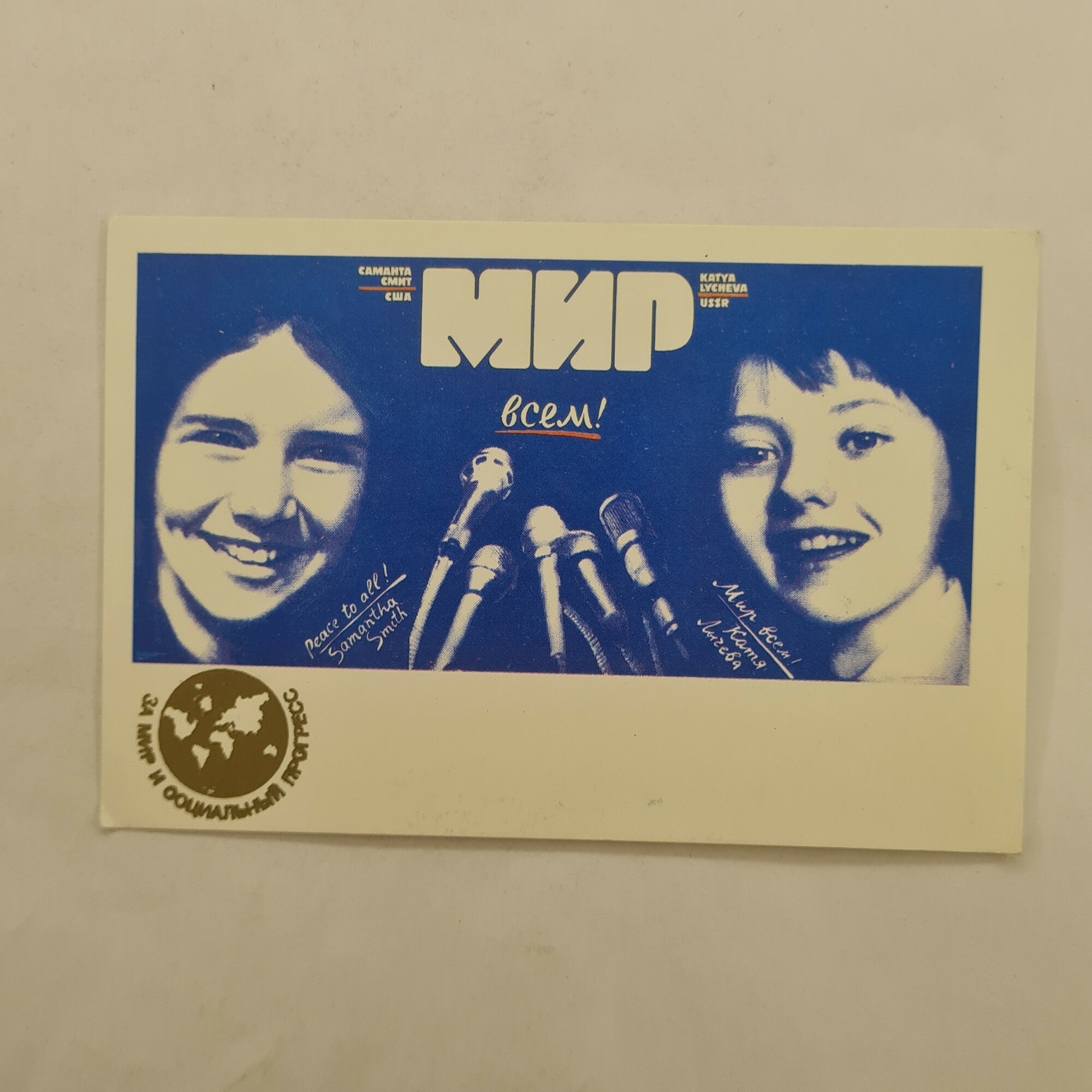 Карманный календарик СССР 1989. Фестиваль Мир всем, Саманта Смит и Катя Лычева. Советский календарь