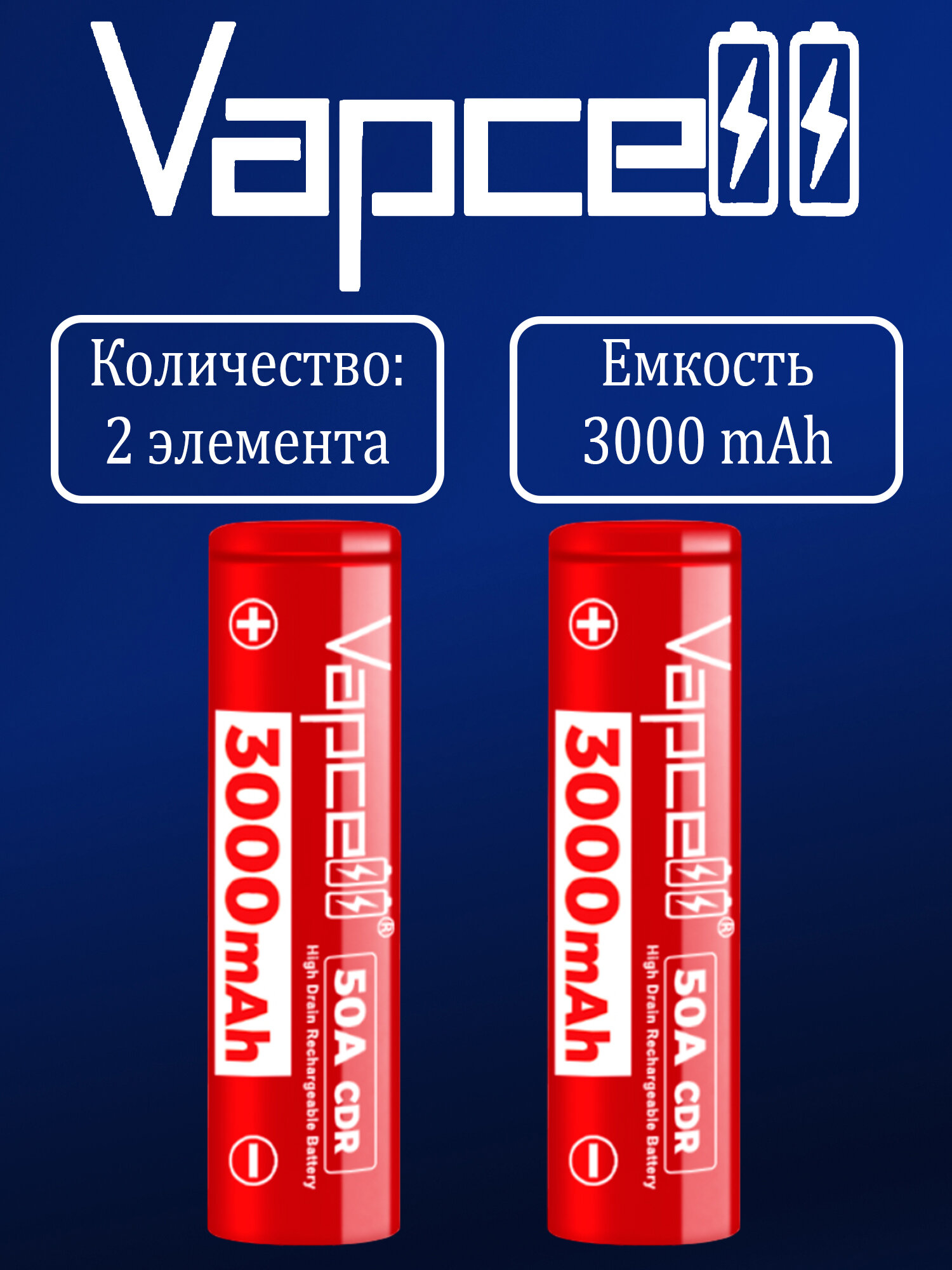 Аккумулятор 18650 высокотоковый Vapcell Z30 3000mAh 50A (Комплект 2 элемента) красный