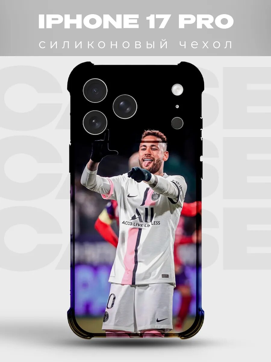 Чехол на iPhone 17 Pro Неймар ПСЖ белая форма