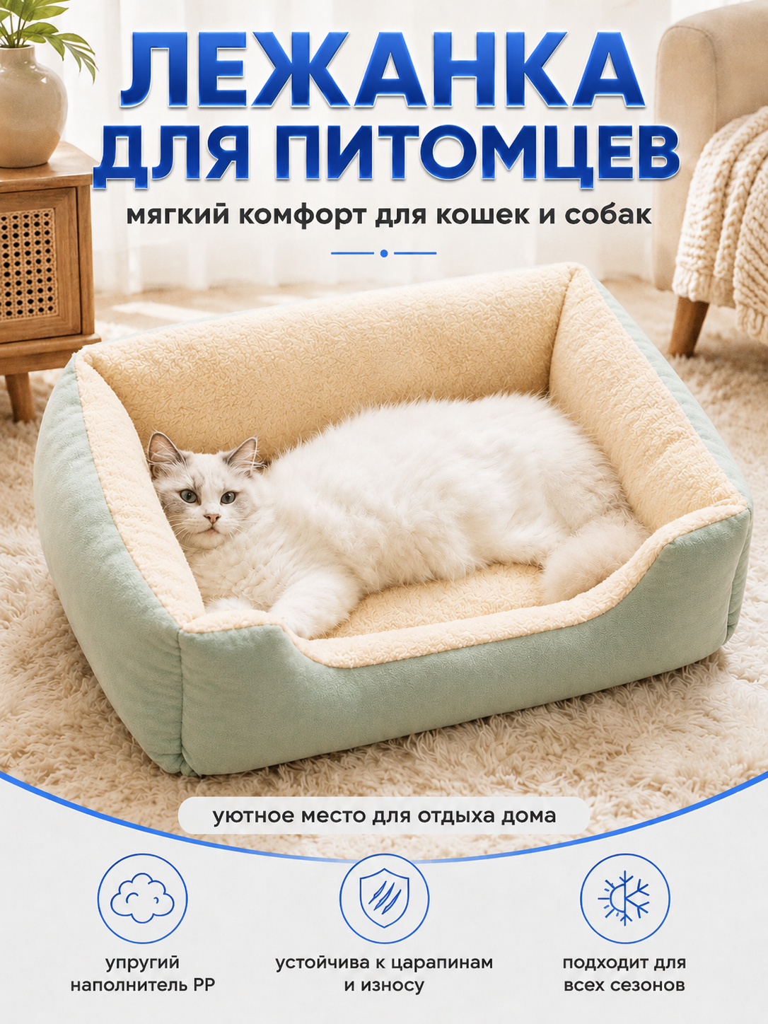Лежанка для питомцев , упругая подушка с наполнителем РР, устойчивая к царапинам для домашних питомцев