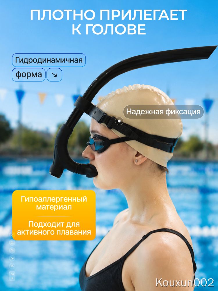 Трубка для плавания с нижним клапаном 38 см, удобная фиксация, для бассейна, для детей и взрослых, дыхательная трубка — фото 1