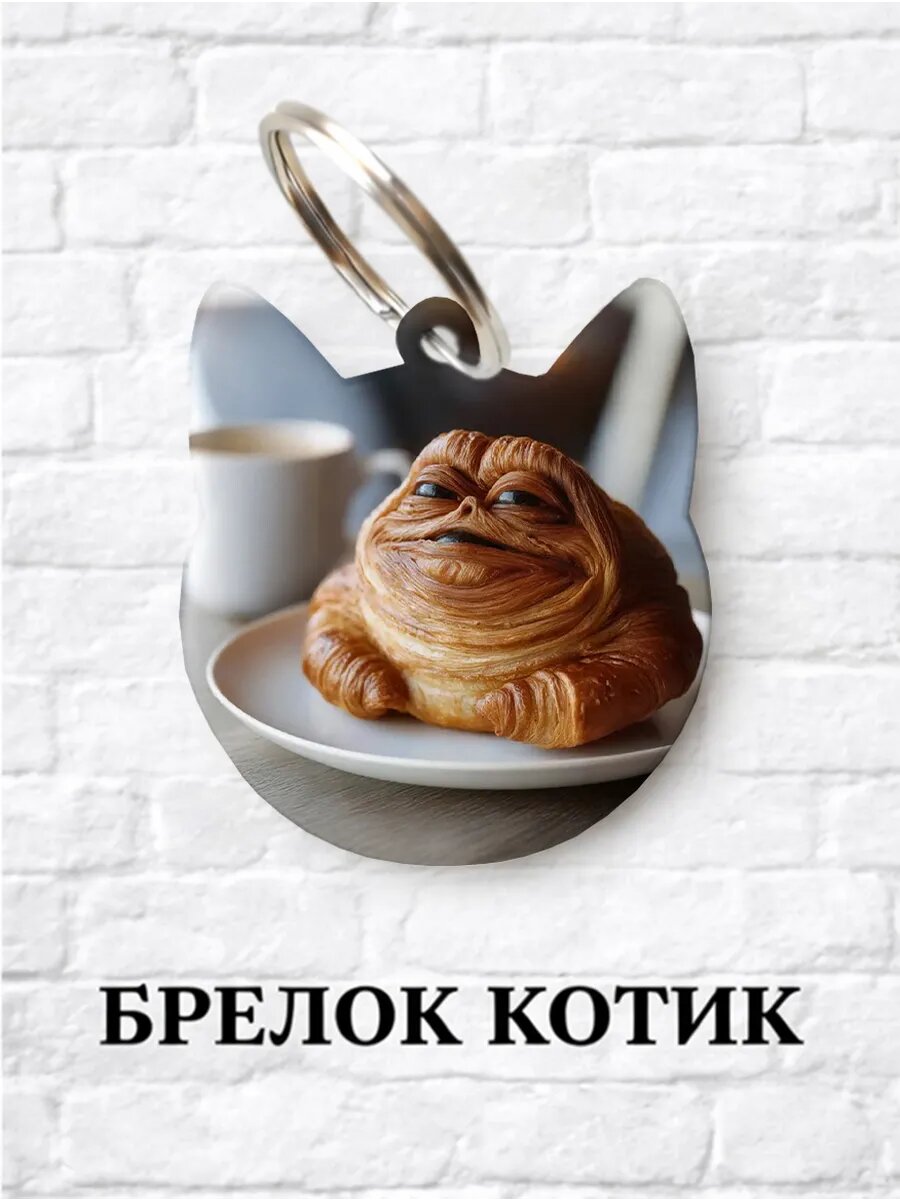 Брелок ZHENYA CLOUD