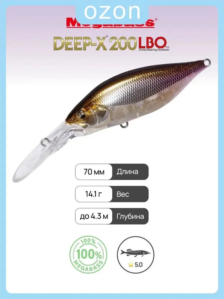 Воблер Megabass Deep-X 200 LBO HT Ito Wakasagi
