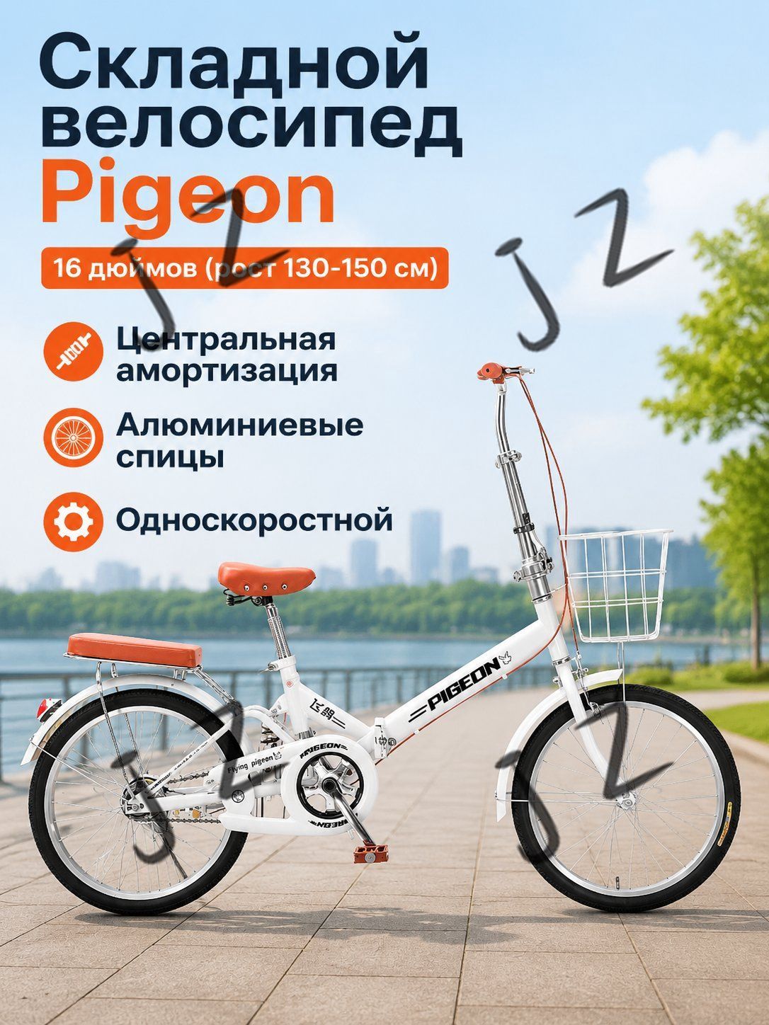 Детский велосипед 16 дюймов с амортизацией и сплава, белый, для роста 130 15-JZ