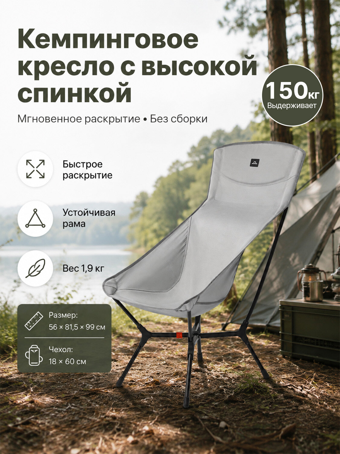 Кресло кемпинговое складное Naturehike с высокой спинкой, 1,9 кг, до 200 кг, алюминиевый каркас, 600D Oxford, 3 цвета, с чехлом