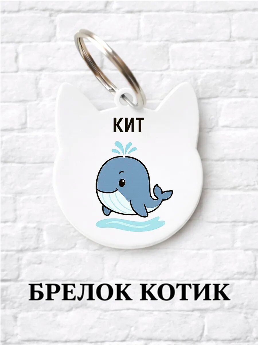 Брелок ZHENYA CLOUD