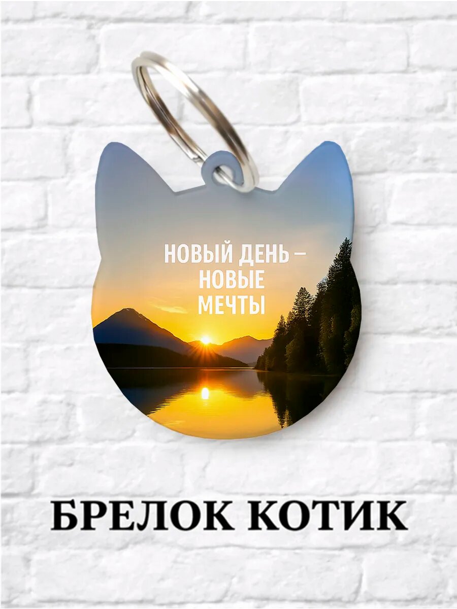 Брелок ZHENYA CLOUD