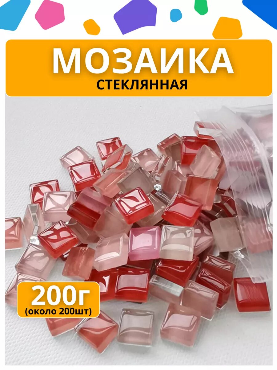 Мозаика стеклянная подарок девочке мальчику детям подруге №2