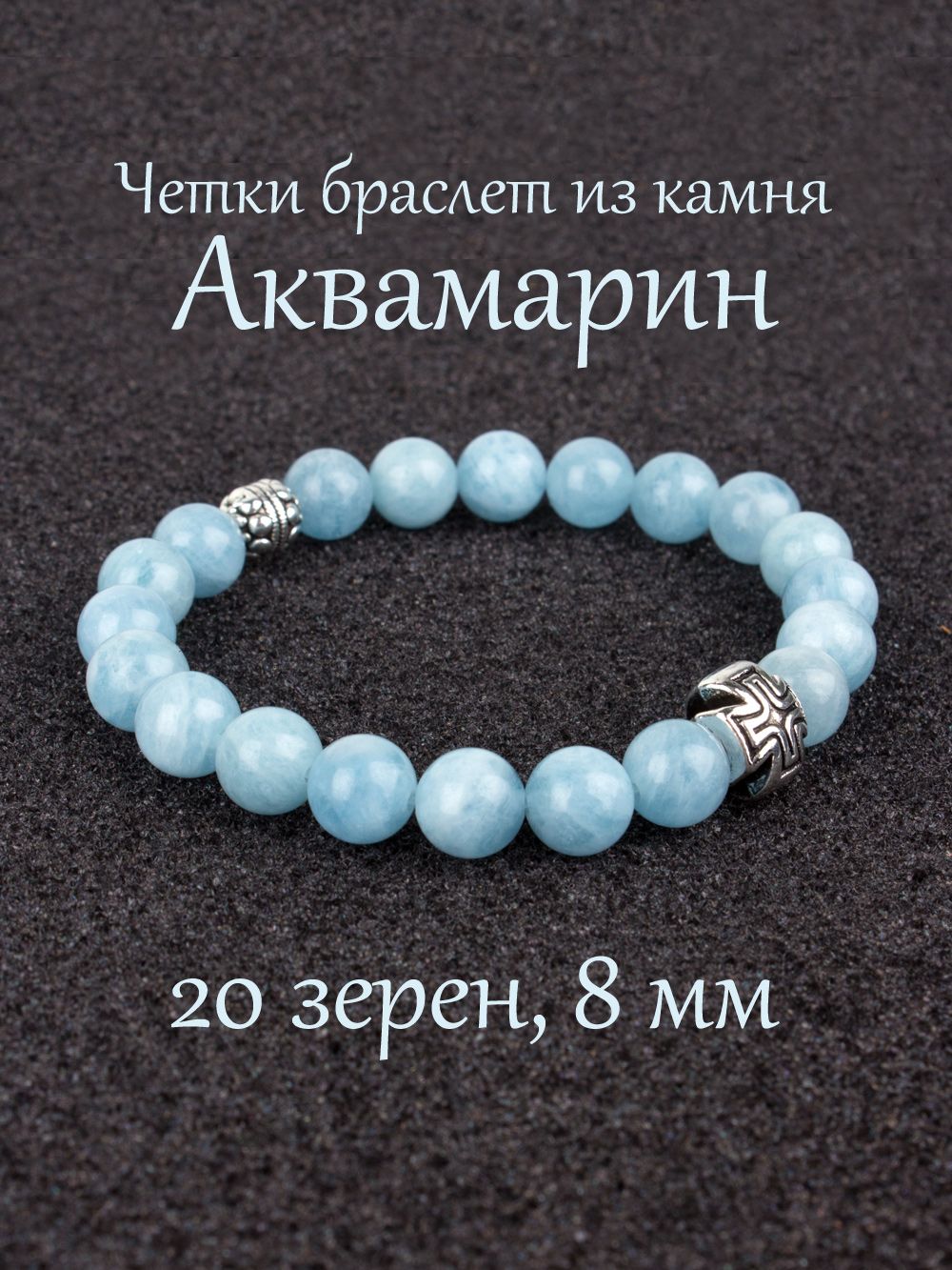 Чётки