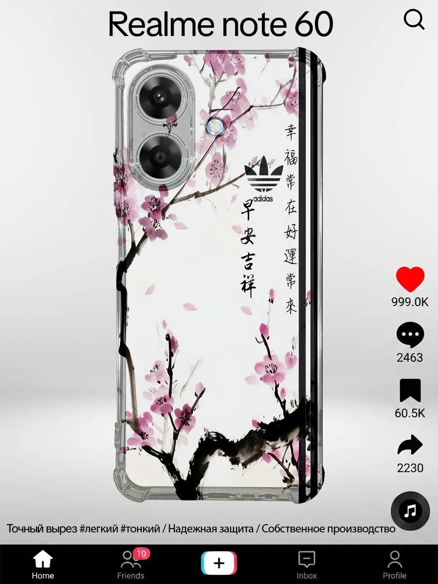 Чехол на Realme Note 60/60X с принтом Сакура ветка сакуры ту
