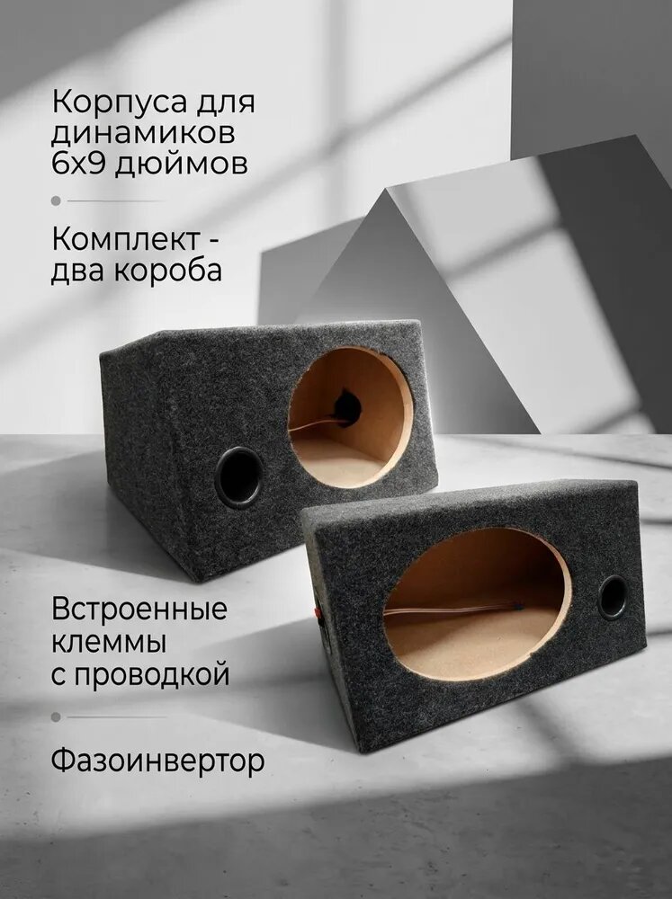 АвтоБлюз Набор установочный для автоакустики Овал 15x23 см (6x9 дюйм.)