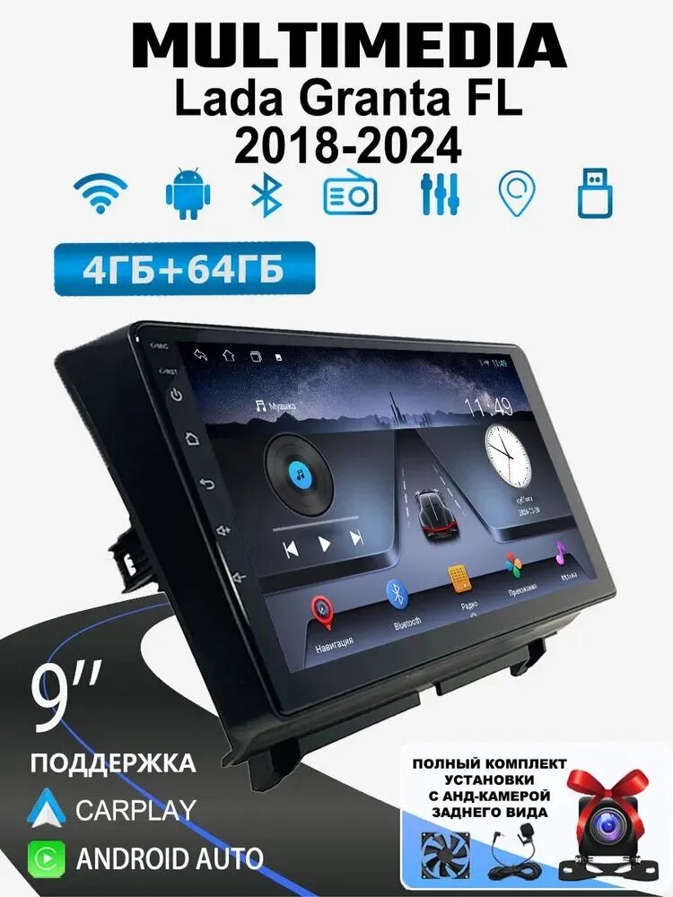 Icreative Устройство головное, диагональ: 9", 2 DIN, 4ГБ/64ГБ