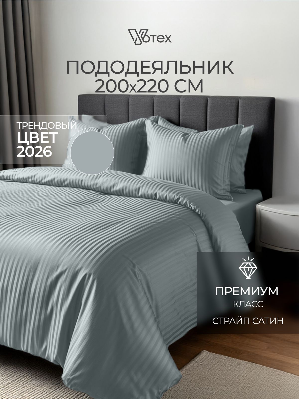 Пододеяльник 200х220 евро молния страйп сатин, 100% хлопок