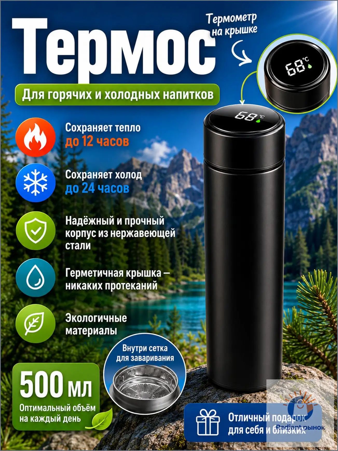Термос с OLED-дисплеем, черный, объем 500 мл, сохранение холода 24 ч, тепла 12 ч, для дома и путешествий