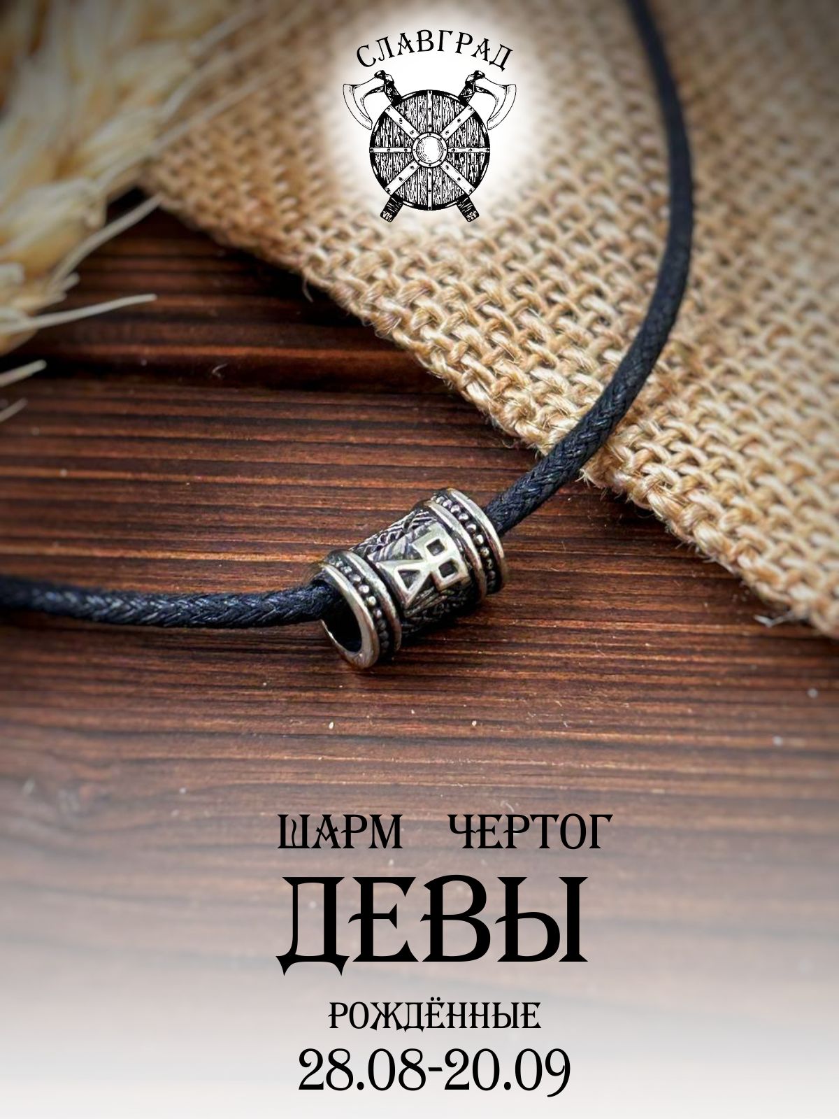 Шарм СЛАВГРАД