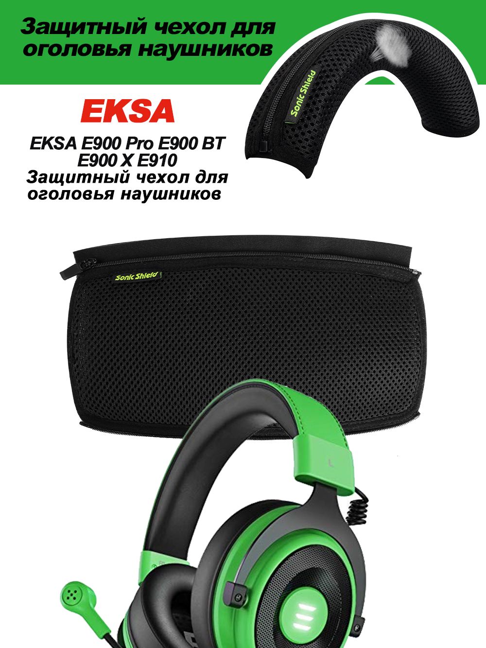 For EKSA E900 Pro E900 BT E900 X E910 Защитный чехол для оголовья наушников Амбушюры для наушников