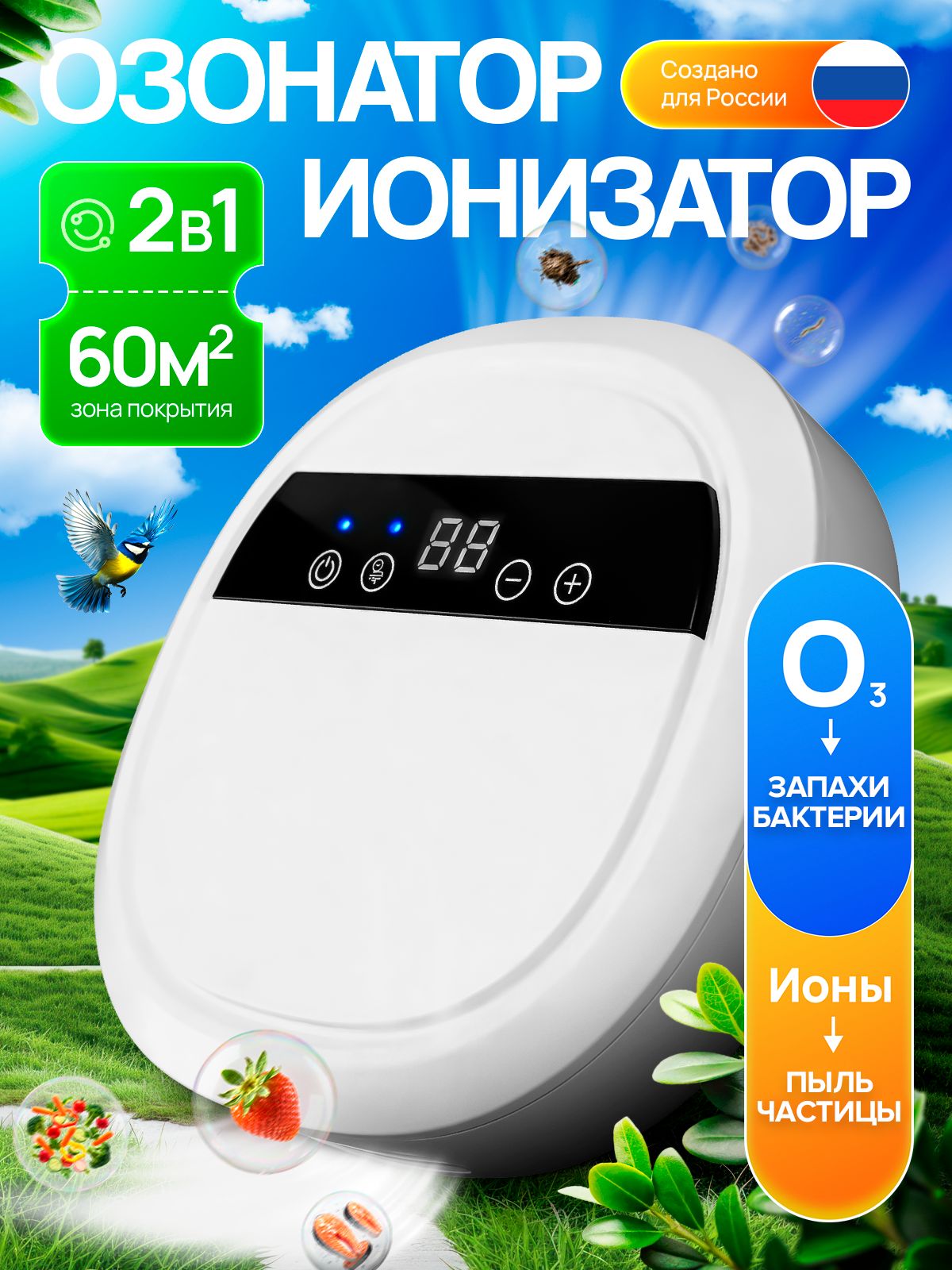 Озонатор и ионизатор воздуха 600 мг/ч для дома и авто, очистка воды и продуктов, таймер, белый цвет, модель YG003