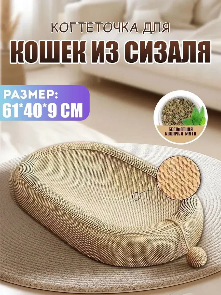 Эксклюзивная джутовая точилка для когтей кошек