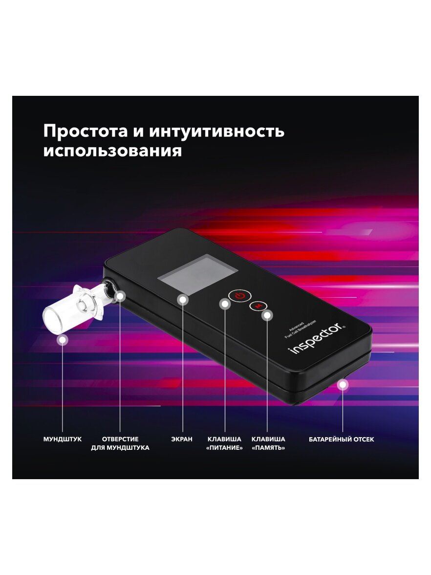 Алкотестер Inspector AT750
